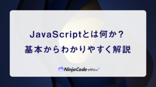 CSS3とは？特徴や追加された機能を解説 - 忍者CODEマガジン