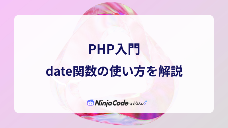 JavaScriptでのonclickの使い方を初心者向けに解説 - 忍者CODEマガジン