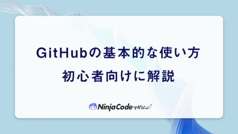 JavaScriptでのonclickの使い方を初心者向けに解説 - 忍者CODEマガジン