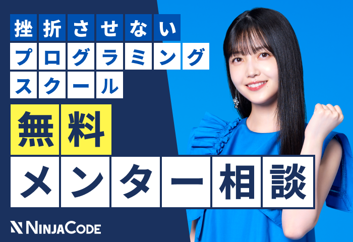 【Rubyのインストール方法】初学者でも簡単にできる手順を解説 - 忍者CODEマガジン